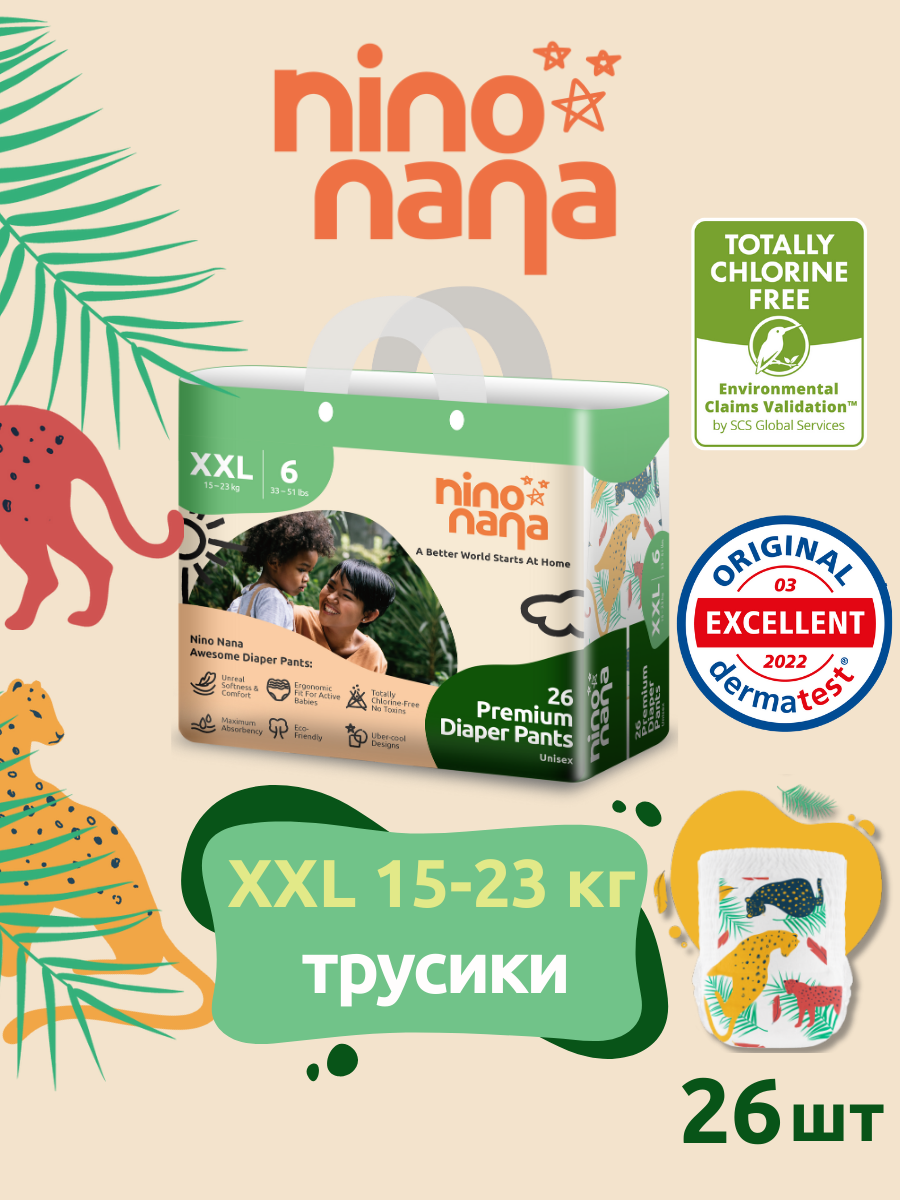 Подгузники-трусики детские Nino Nana XXL (15-23 кг), 6 размер. 26 штуки, расцветка Джунгли (Q-форма)