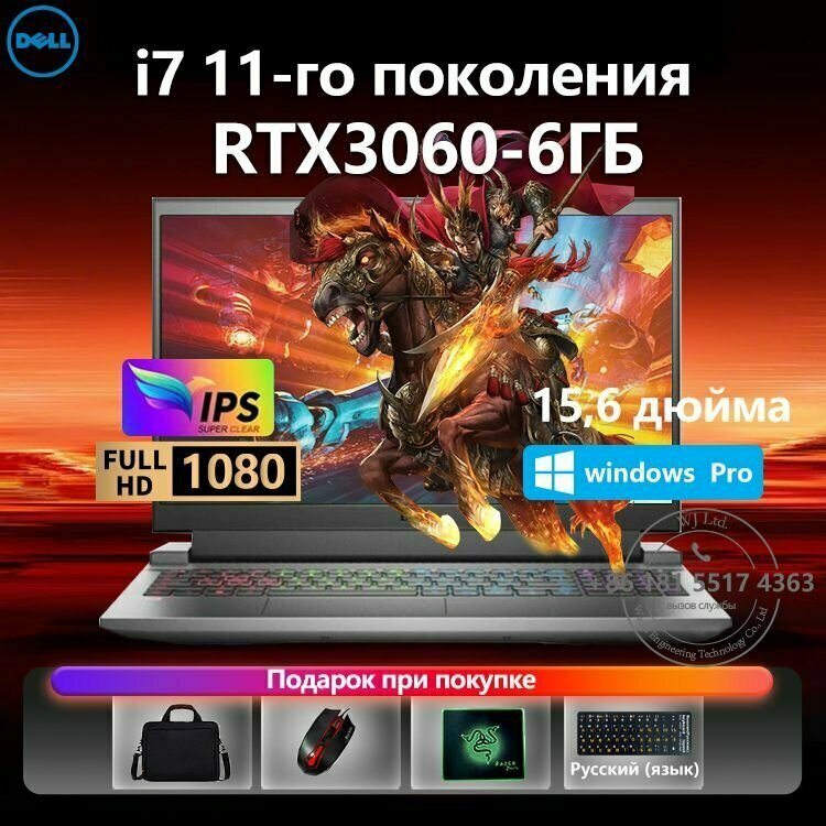 15.6" Игровой ноутбук Dell G15-5511, Intel Core i7-11800H (2.3 ГГц), RAM 16 ГБ, SSD 512 ГБ, NVIDIA GeForce RTX3060 (6 Гб), Windows Pro, Чёрный, Английская клавиатура