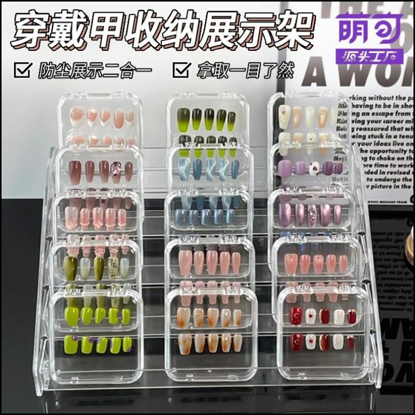 10 шт, в комплекте прозрачный пластиковый ящик для хранения ногтей, акриловый ящик для хранения ногтей.