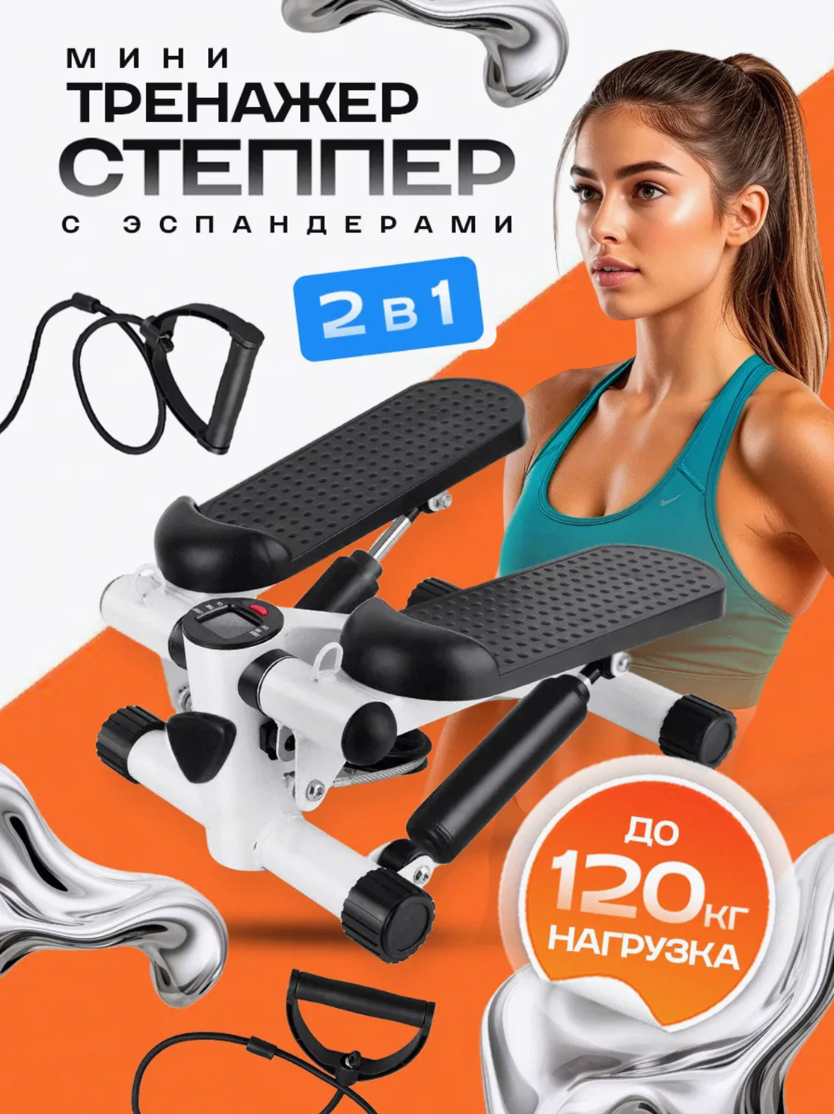 Степпер с эспандерами, мини тренажер для тренировки мышц ног, икр, бедер и ягодиц