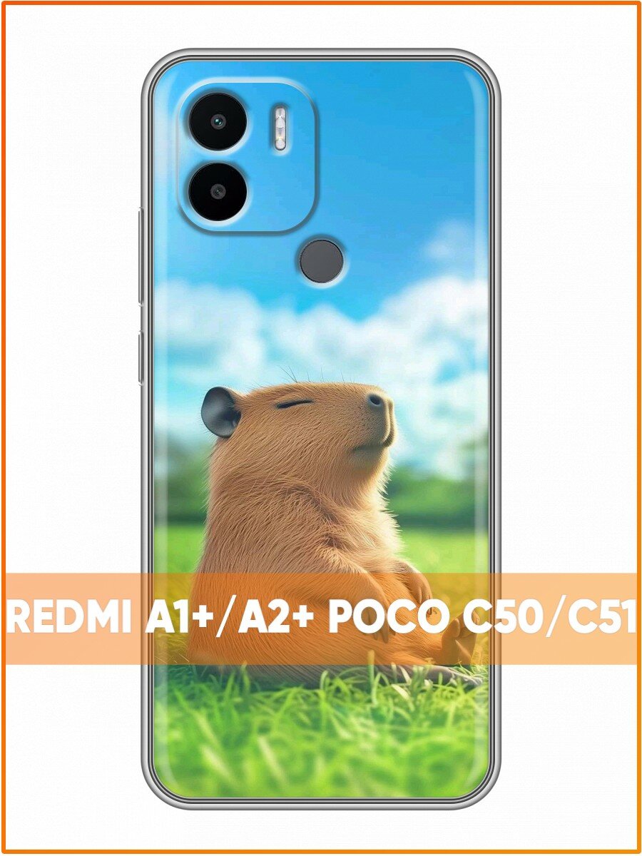 Чехол для Xiaomi Redmi A1, A2 Plus, Poco C51 Смешная капибара медитирует (Сяоми redmi а1 плюс, а2 плюс, Поко С51)