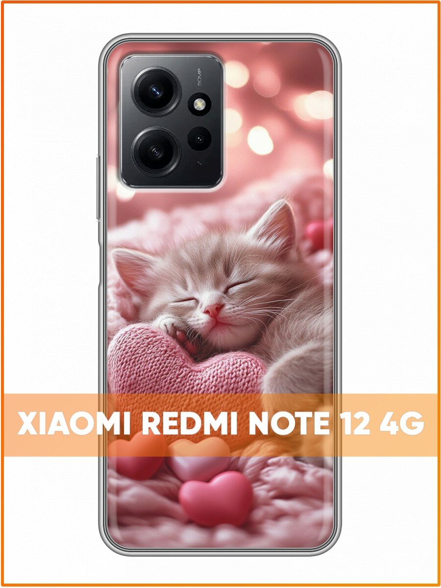 Чехол для Xiaomi RedMi Note 12, Сяоми Редми Нот 12