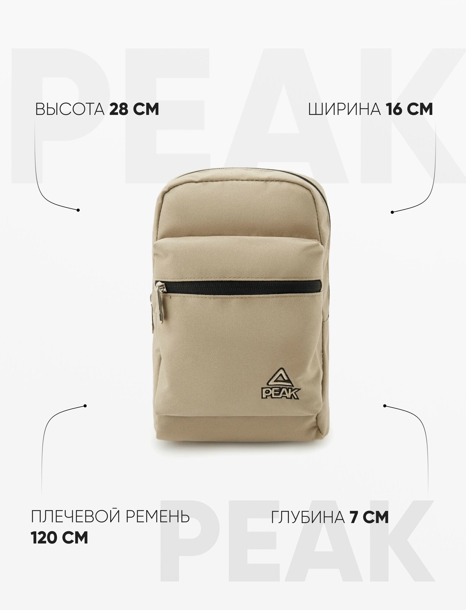 Сумка кросс-боди PEAK, Khaki — фото 1