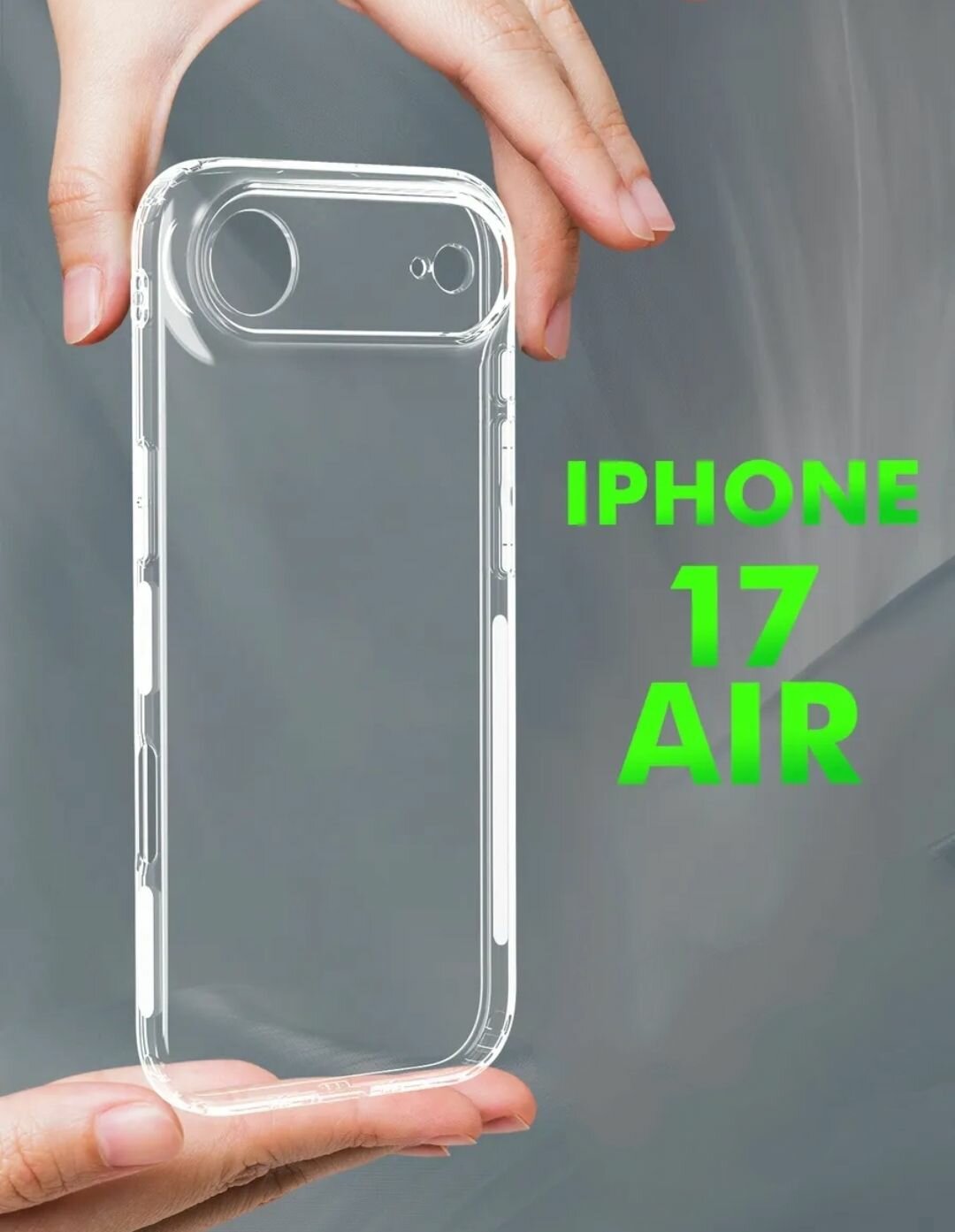 IPhone 17 Air прозрачный чехол с защитой камеры для айфон 17 Аир Silicone case soft Touch силикон кейс
