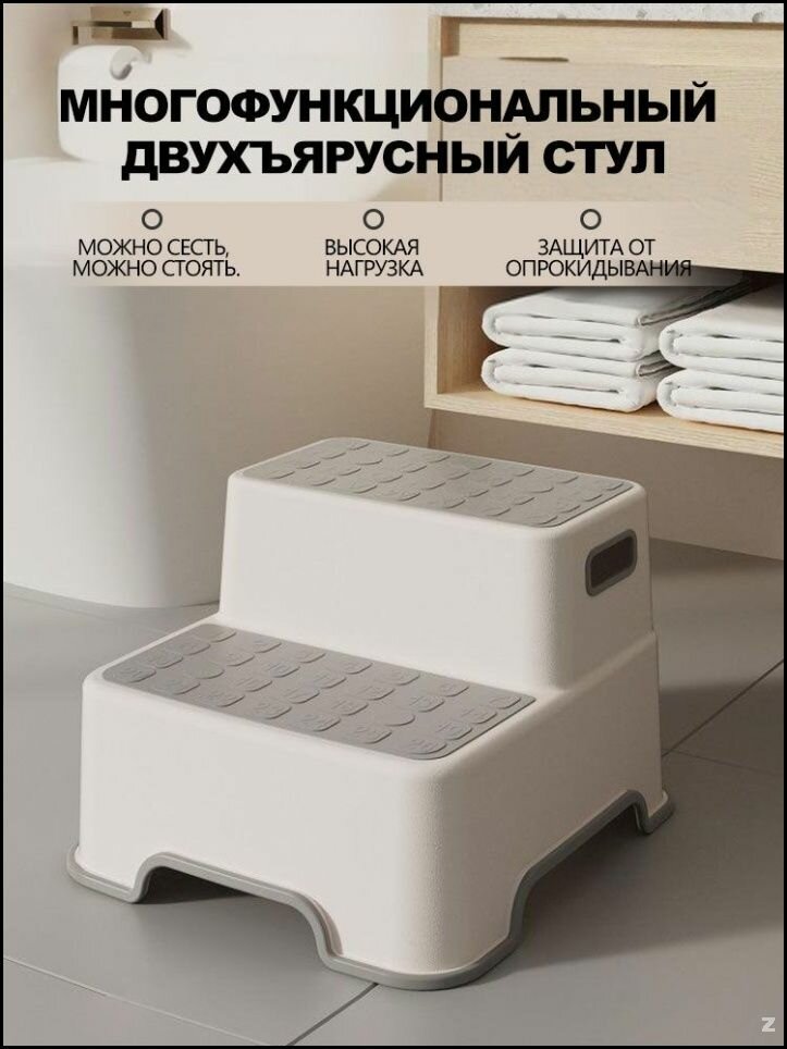 Стульчик-подставка