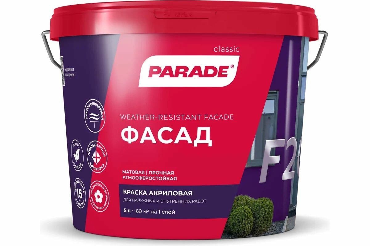 Краска акриловая PARADE F20 фасадная база А 5л