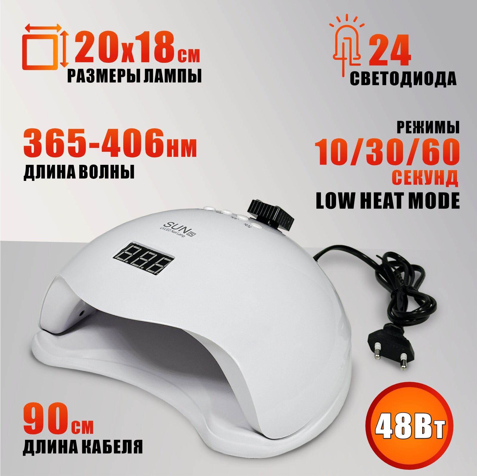 Сменная УФ лампа для сушки ногтей, 48Вт, 100-240V, 50/60Hz, с креплением в паз для штатива