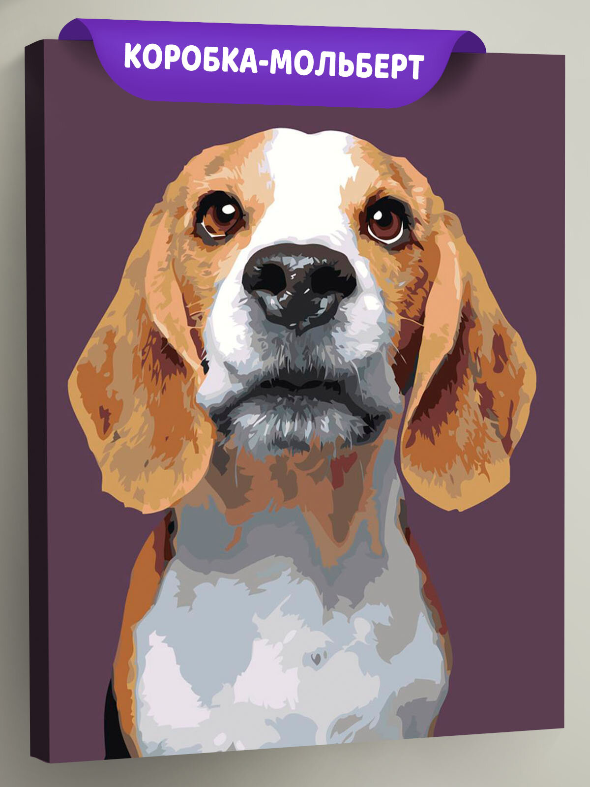 Картина по номерам на холсте с подрамником "Собаки: пёс бигль, домашние животные" Раскраска 40x50 см, Щенок Детское