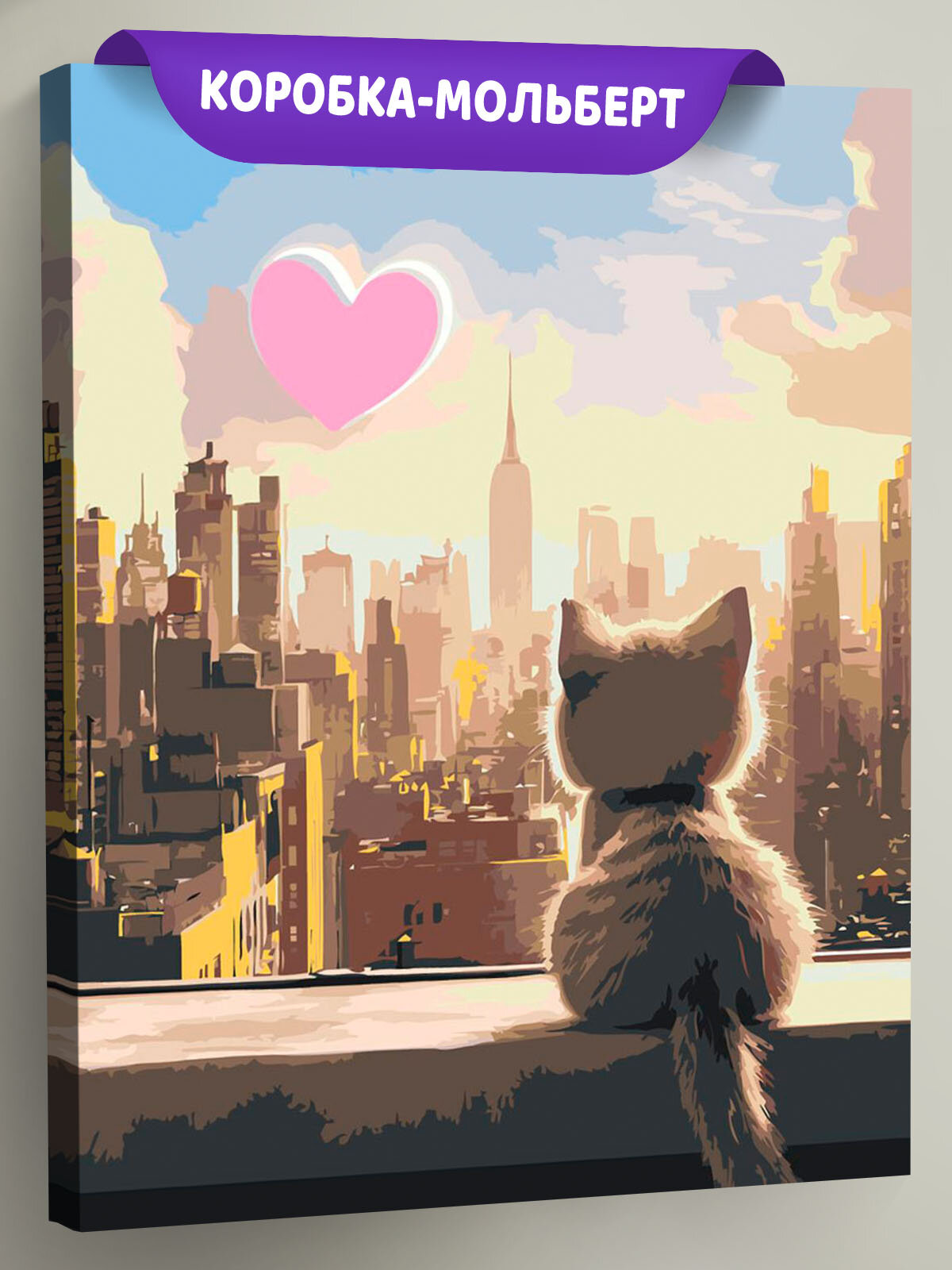 Картина по номерам на холсте с подрамником 40х50 "Котенок сердце и город на закате" животные