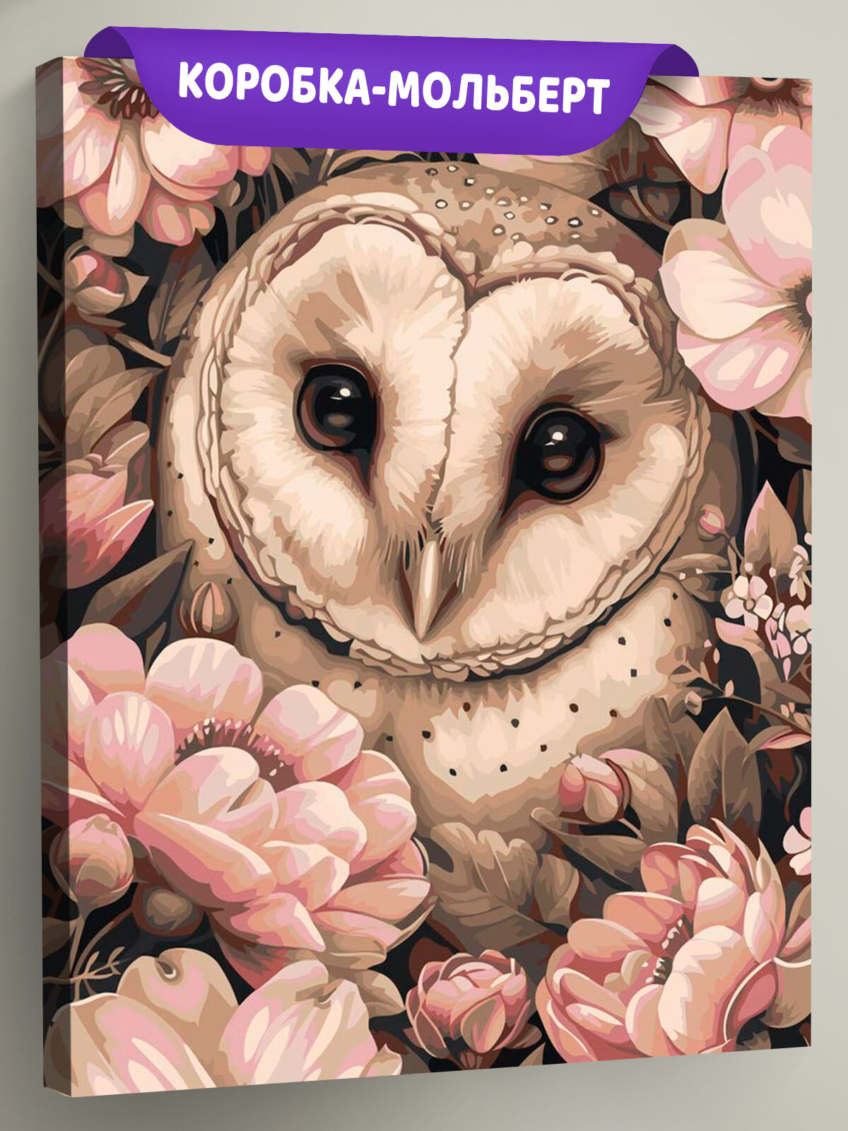 Картина по номерам на холсте с подрамником "Животные: необычная птица сова в цветах" Раскраска 40x50 см, Фэнтези Природа