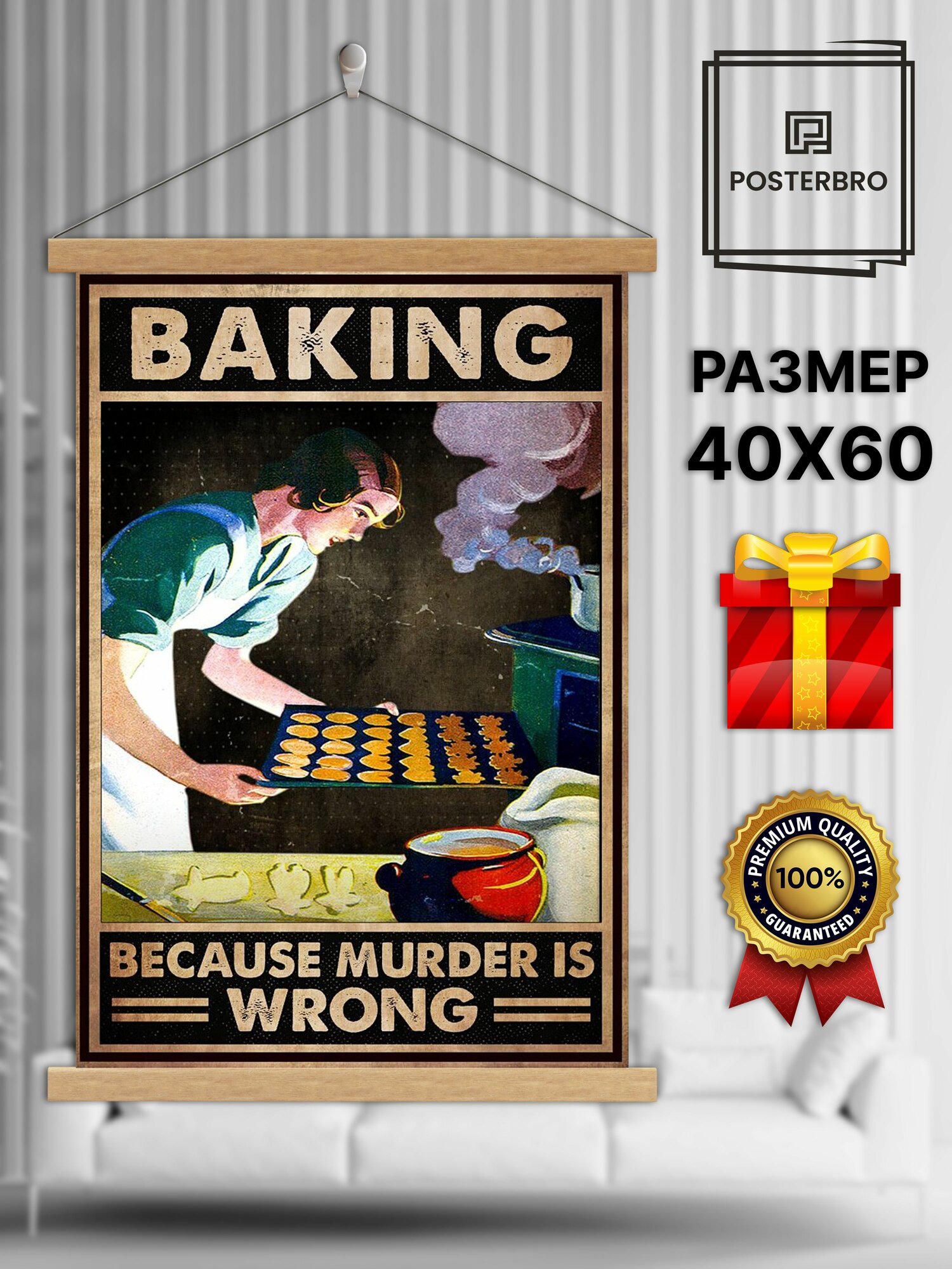 Постер интерьерный с магнитным подвесом Выпечка, 40*60 винтажная картина