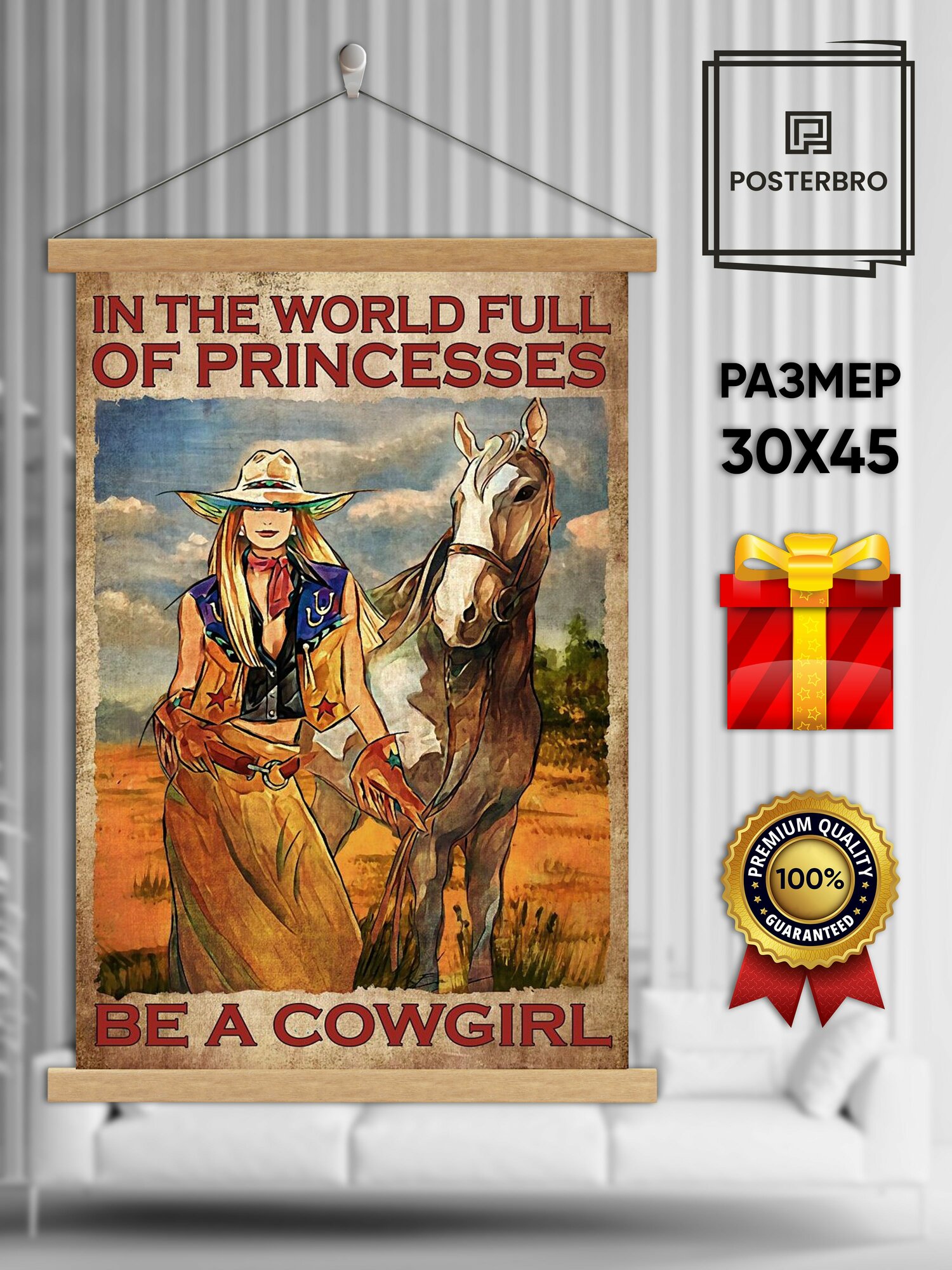 Постер интерьерный с магнитным подвесом Вестерн, 30*45 винтажная картина