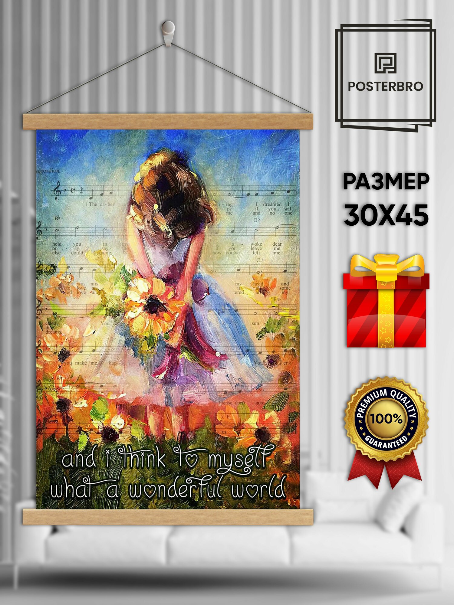 Постер интерьерный с магнитным подвесом Музыка, 30*45 винтажная картина