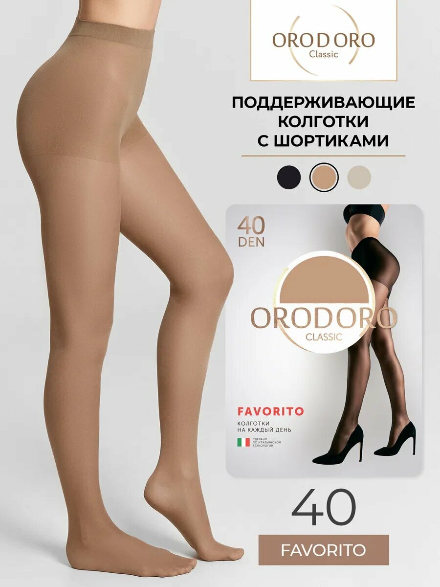 Колготки для женщин