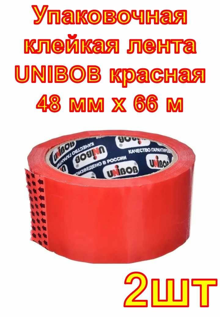 Упаковочная клейкая лента UNIBOB красная 48 мм х 66 м 2 шт.