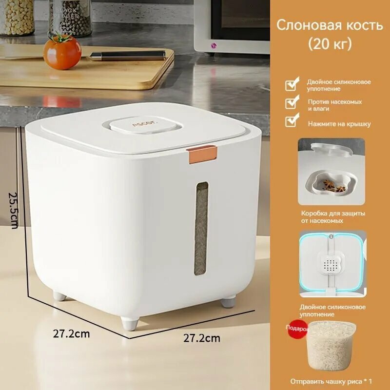 Контейнер для корма/банка для сухого корма, ёмкость, ящик/UPCLOUD Вмещает 10 кг