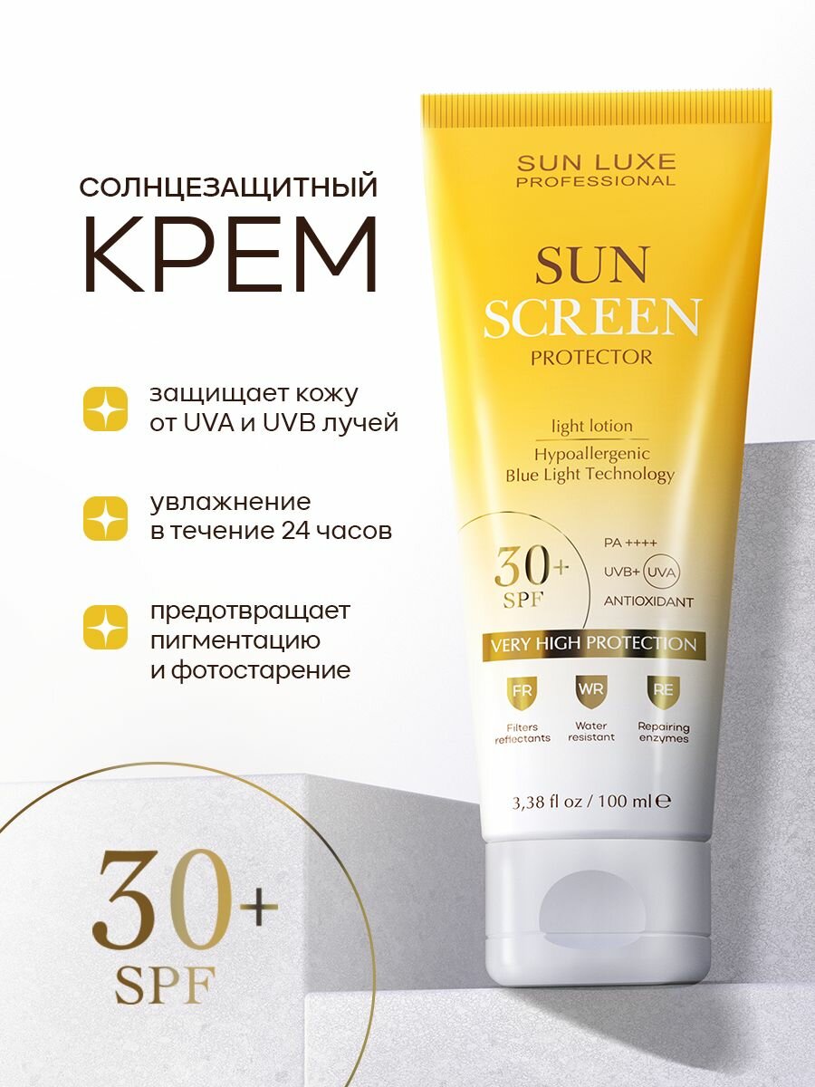 Sun Luxe Professional, Солнцезащитный крем spf 30 для лица и тела от загара, 100мл