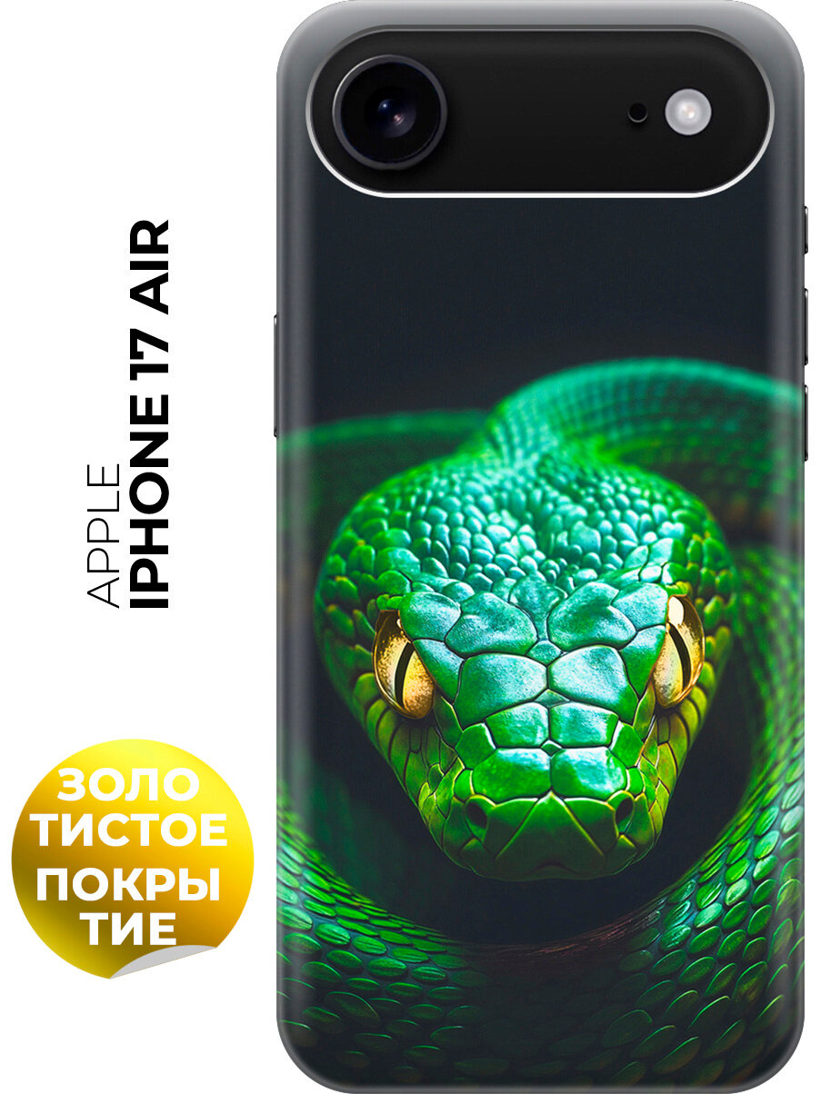 Силиконовый чехол на Apple iPhone 17 Air с принтом "Зеленая змея"