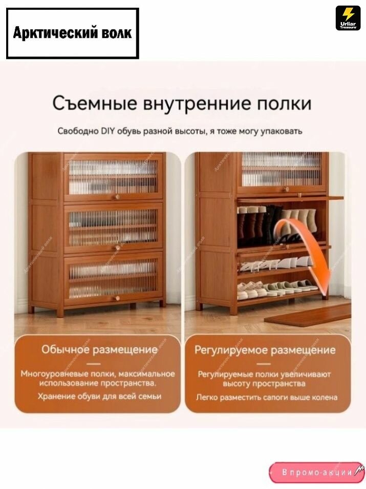 Обувница — фото 1