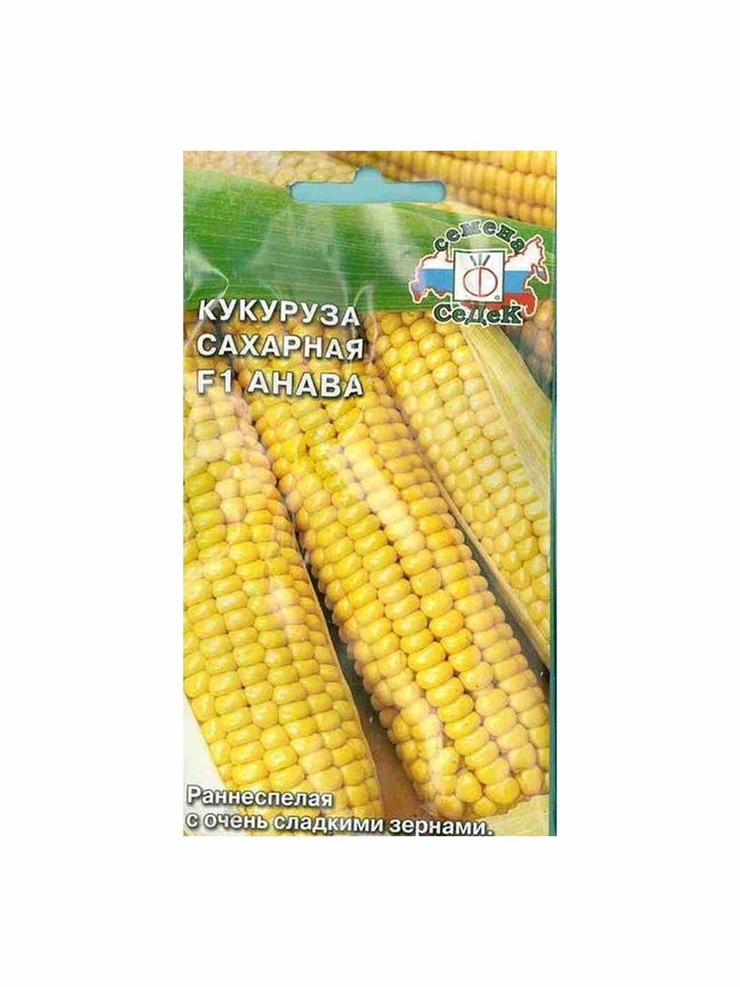 Семена Кукуруза Анава F1 сахарная, СеДеК, 1 пачка - 4г семян