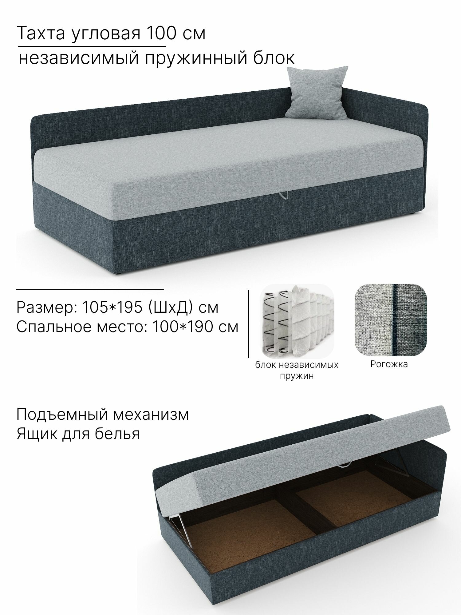Тахта Кристина угловая 100 см независимый пружинный блок, рогожка серая