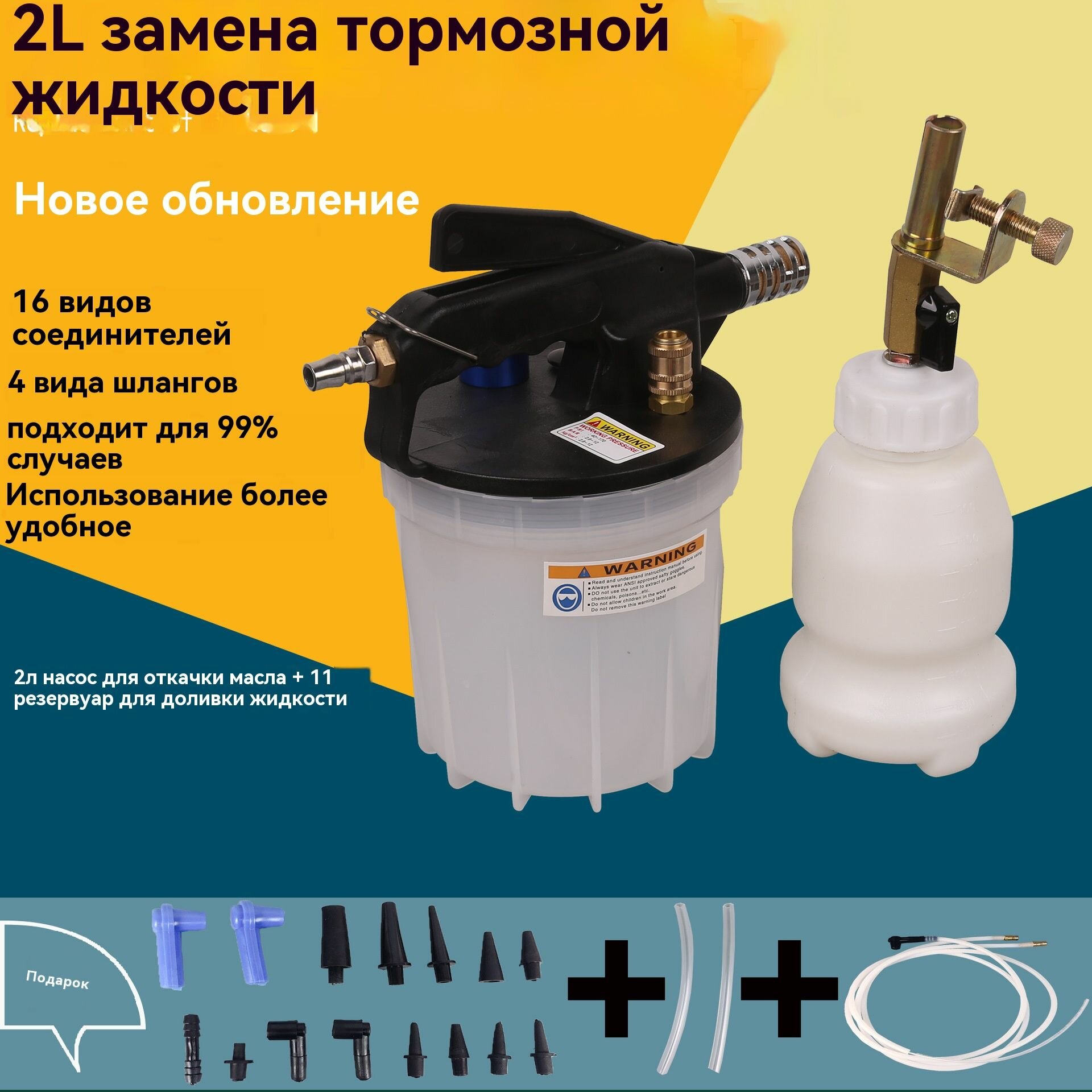 Вакуумный насос для прокачки тормозов, 2 л комплект пневматического устройства для прокачки тормозов