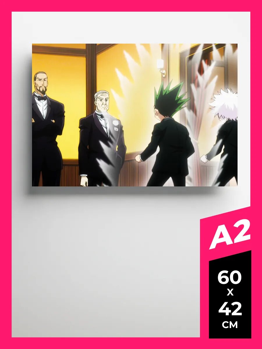 Постер hunter x hunter плакат 44 A2, матовая фотобумага премиум качества