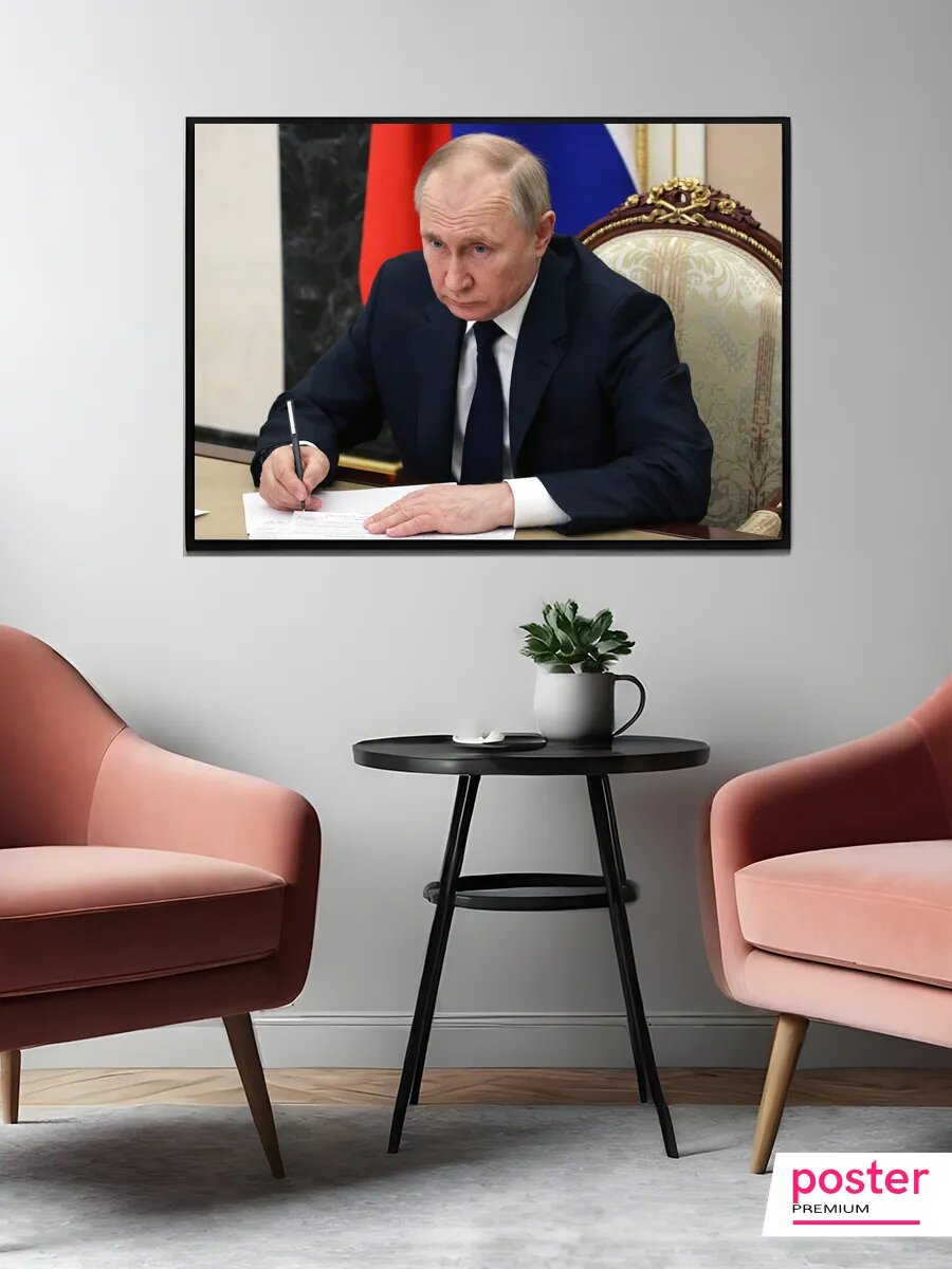 Постер Путин В. В. плакат 24 A3, матовая фотобумага премиум качества — фото 1