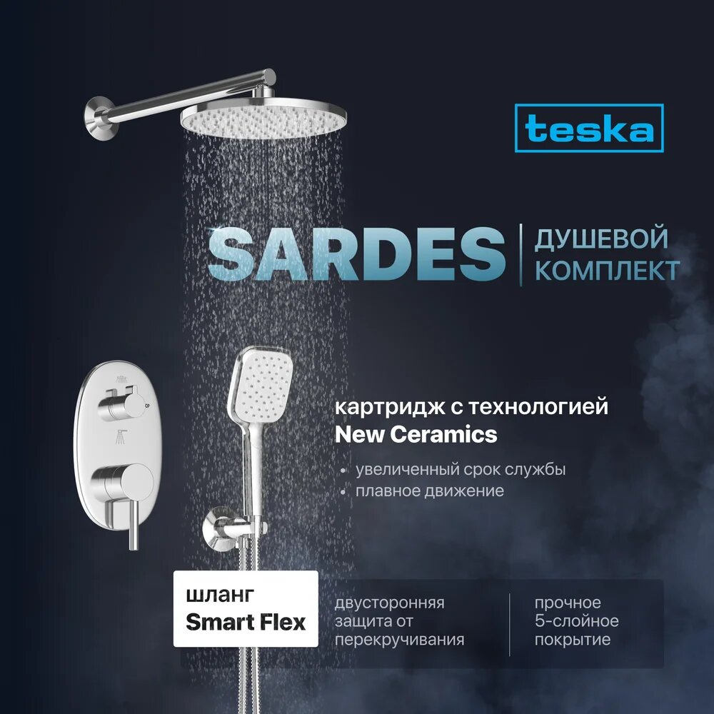 Душевой комплект Teska Sardes AS2200 4 в 1, встраиваемый, с внутренней частью в комплекте, со смесителем, с тропическим душем, латунный, хром, глянцевый, душевая система