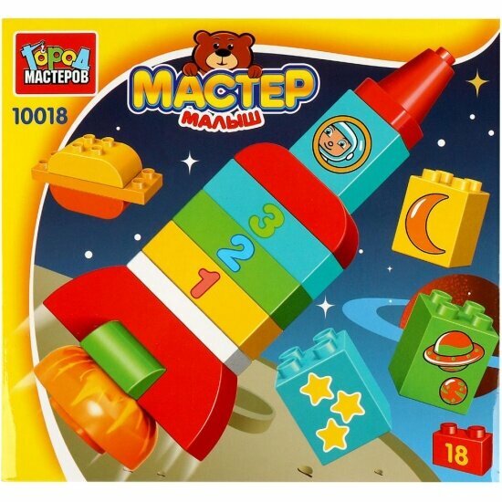Конструктор Город Мастеров Большие кубики: Ракета, 18 дет, 10018-GK