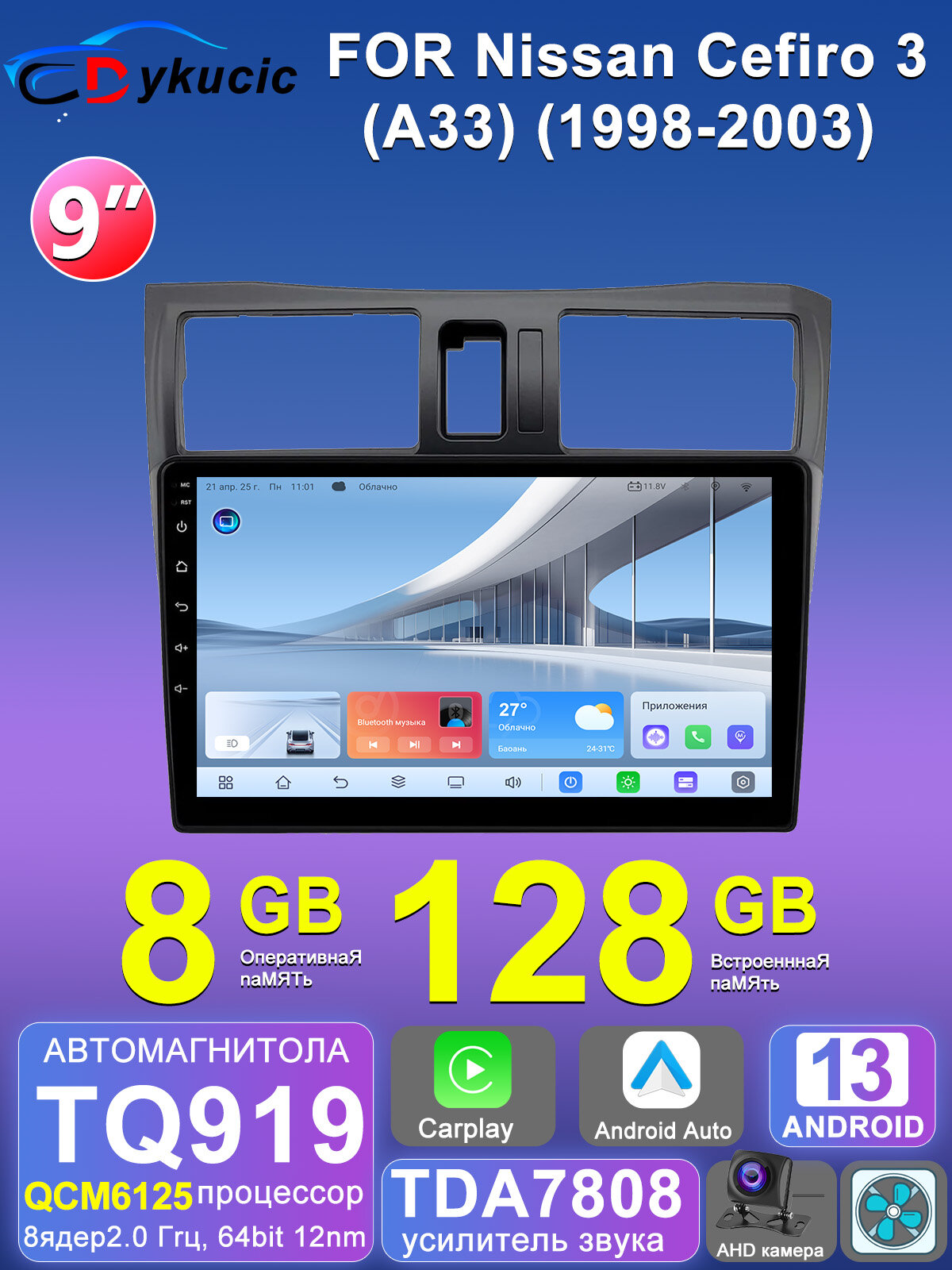 Магнитола для Nissan Cefiro 3 (A33) (1998-2003),8 ядерный процессор, Carplay, автозвук DSP, Wifi, 4G