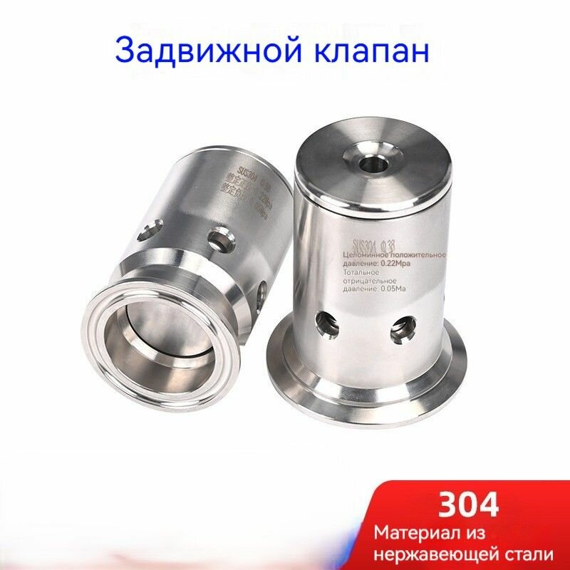 Клапан предохранительный (Клапан двойного действия для ПВК с регулировкой)для самогонного аппарата. нержавейка