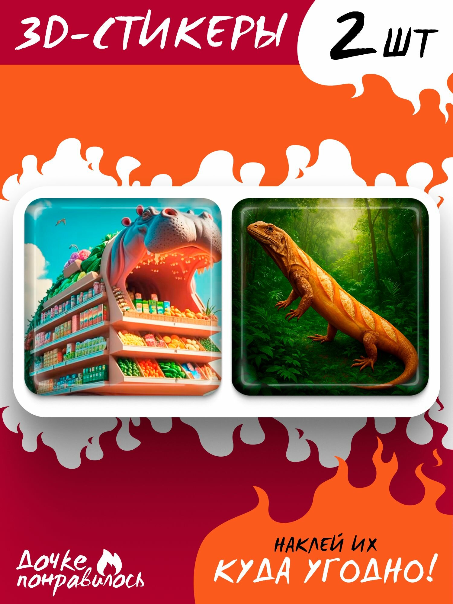 3d стикеры на телефон итальянские мемы