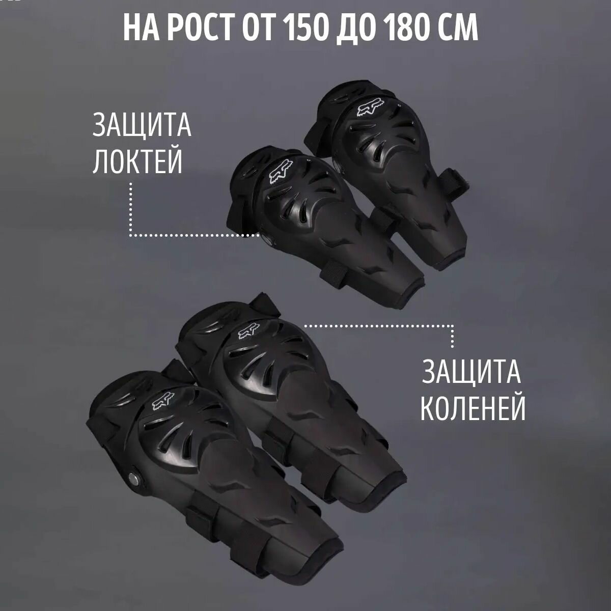 Прочая экипировка и защита