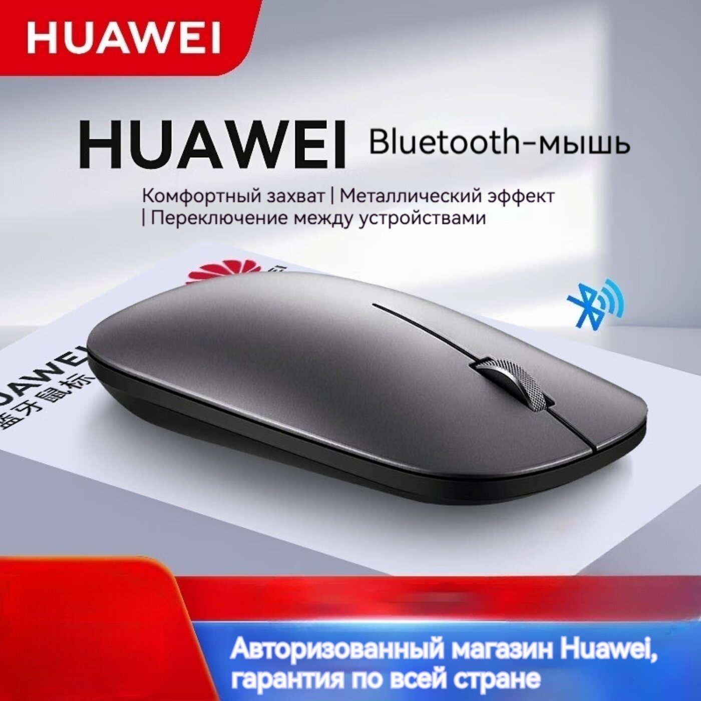 Huawei CD23SE-беспроводная bluetooth-мышь, компактная и портативная, подходит для работы в офисе, весит 80 г