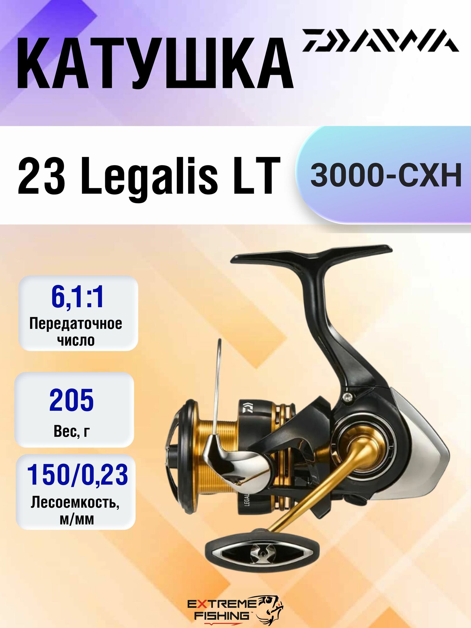 Катушка Daiwa 23 Legalis LT 3000-CXH, спиннинговая, безынерционная