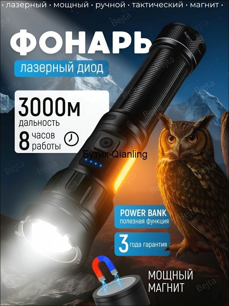 Ручной фонарь , 5 режимов, влагозащита, питание от аккумулятора и батареек, IP65