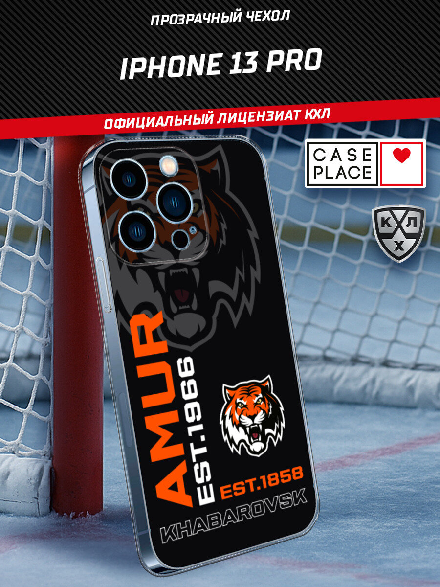 Чехол на Apple iPhone 13 Pro / Айфон 13 Pro с принтом КХЛ EST Амур