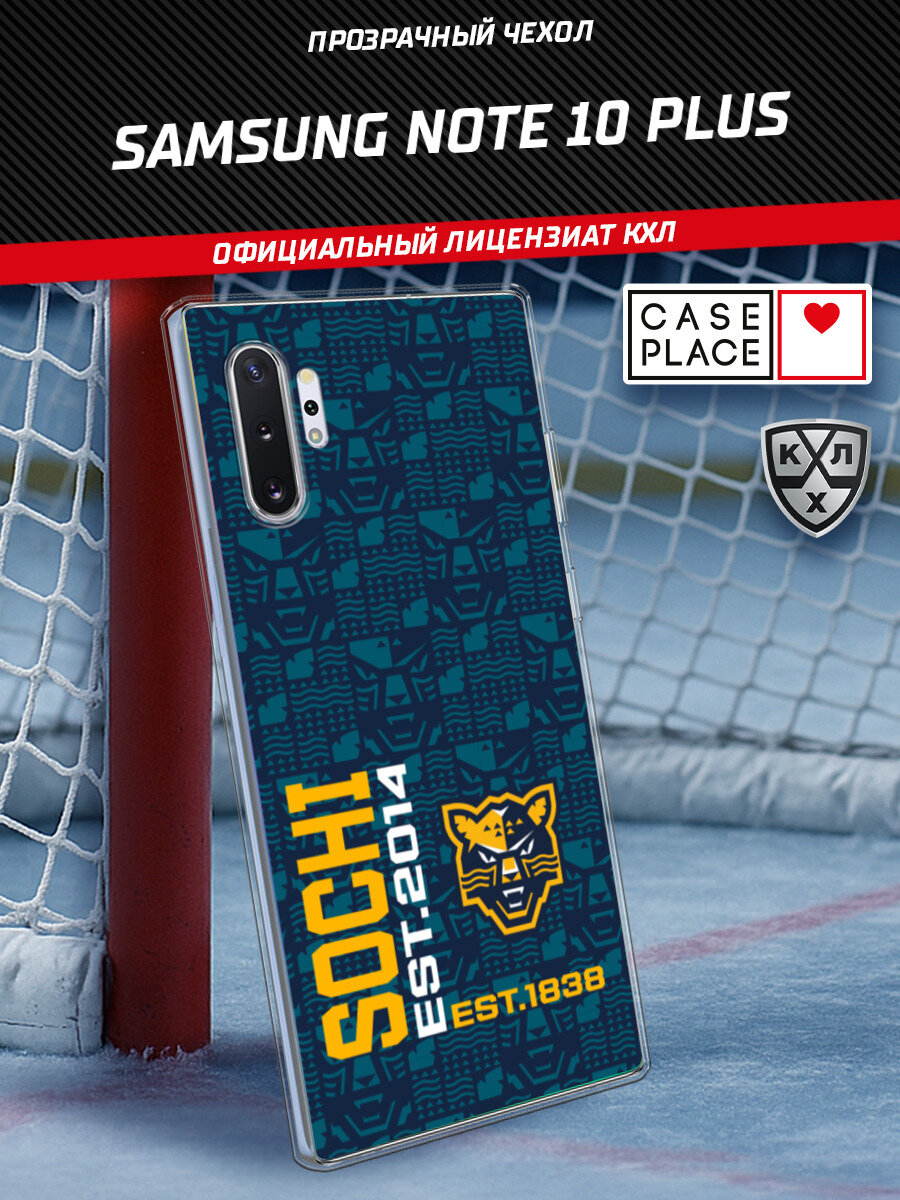 Чехол на Samsung Galaxy Note 10 Plus / Самсунг Ноте 10 Плюс с принтом КХЛ Сочи паттерн