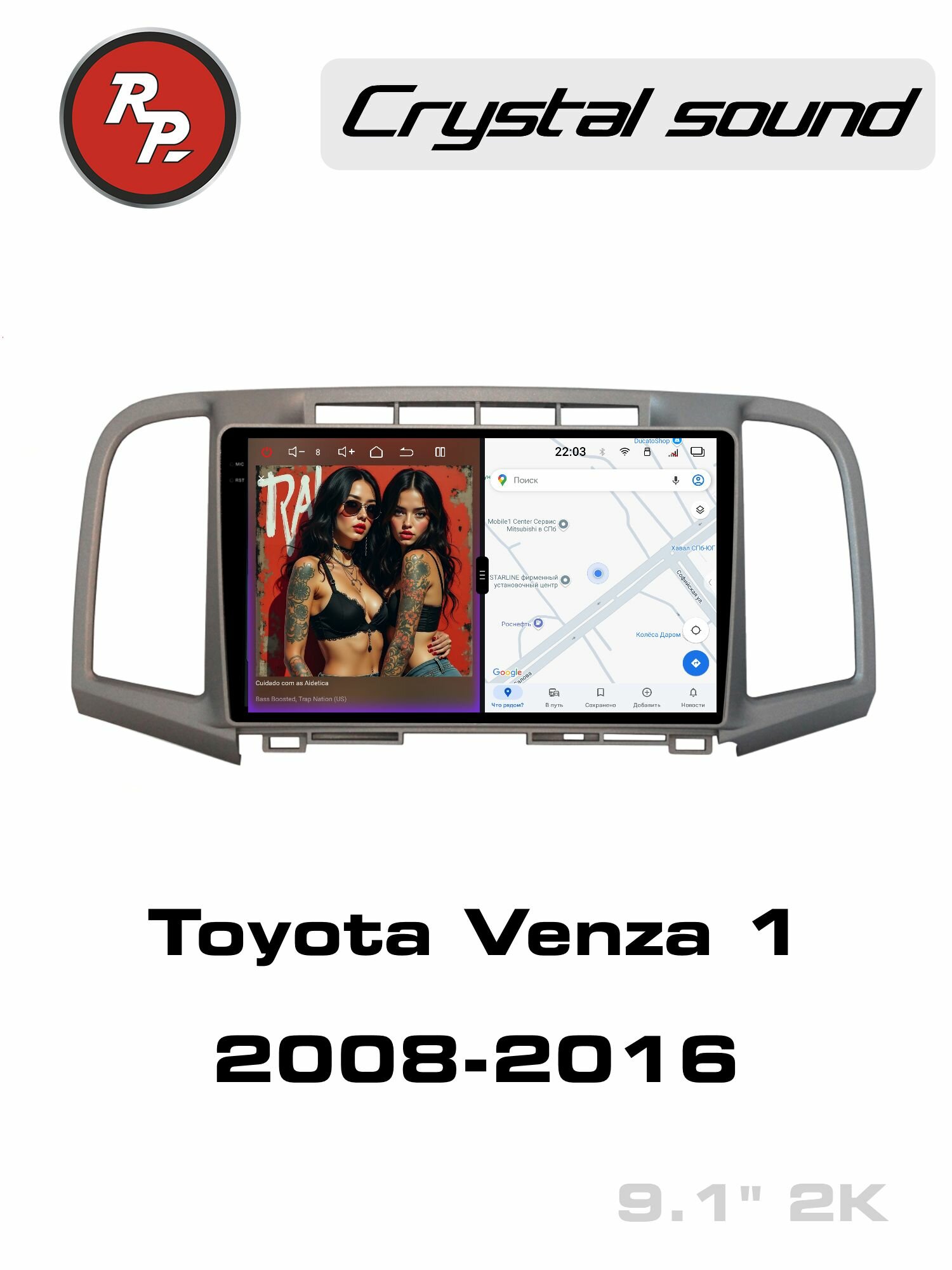 Автомагнитола RedPower 85185 для Toyota Venza 1-поколение (01.2008-01.2016) 8/256