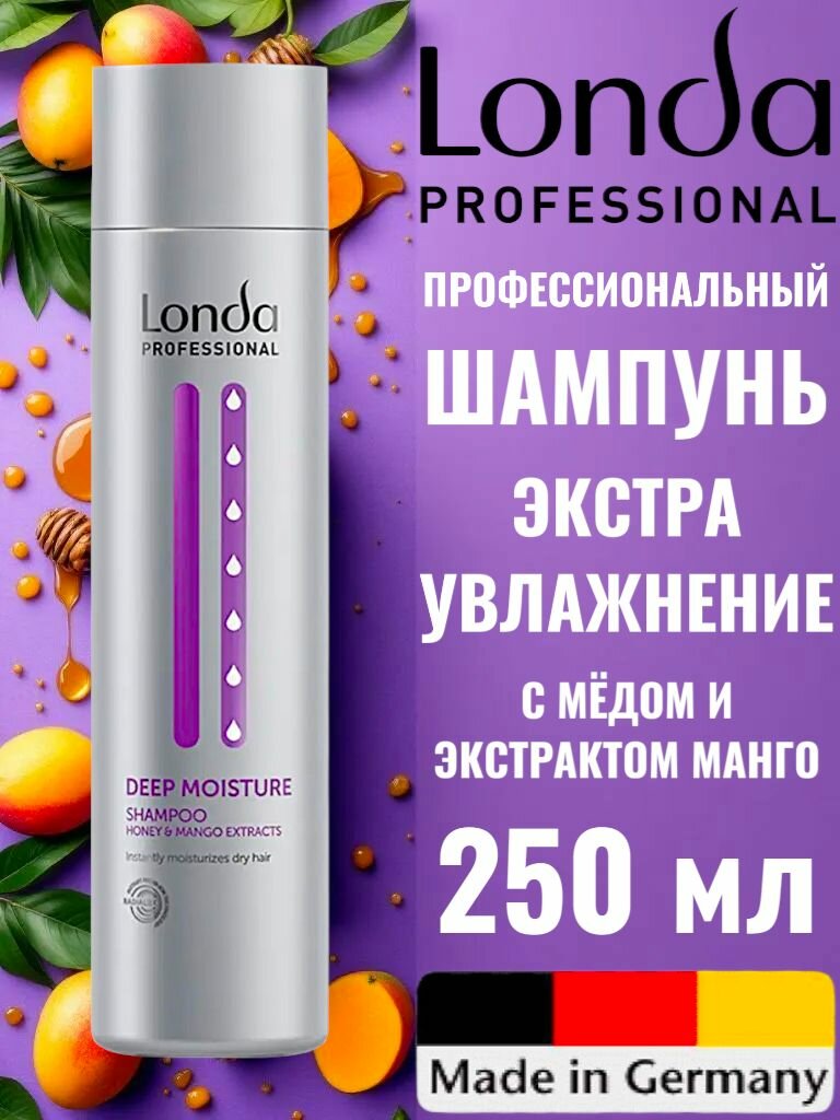 H&B 250 мл Londa Professional Deep Moisture - увлажняющий шампунь для волос