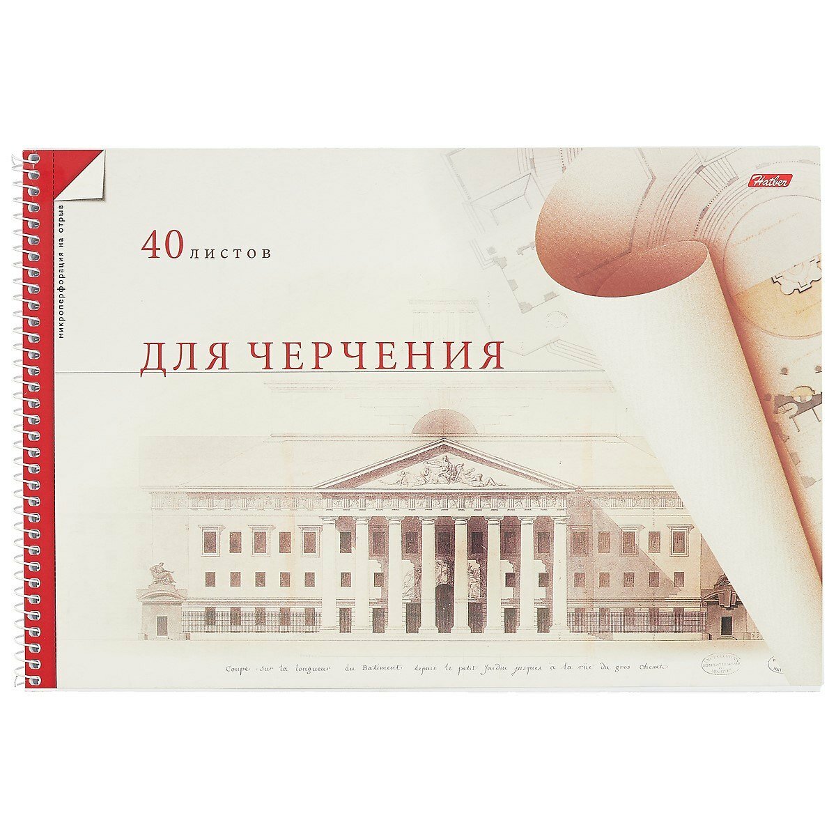 Альбом для черчения «Палаццо», 40 листов, А4