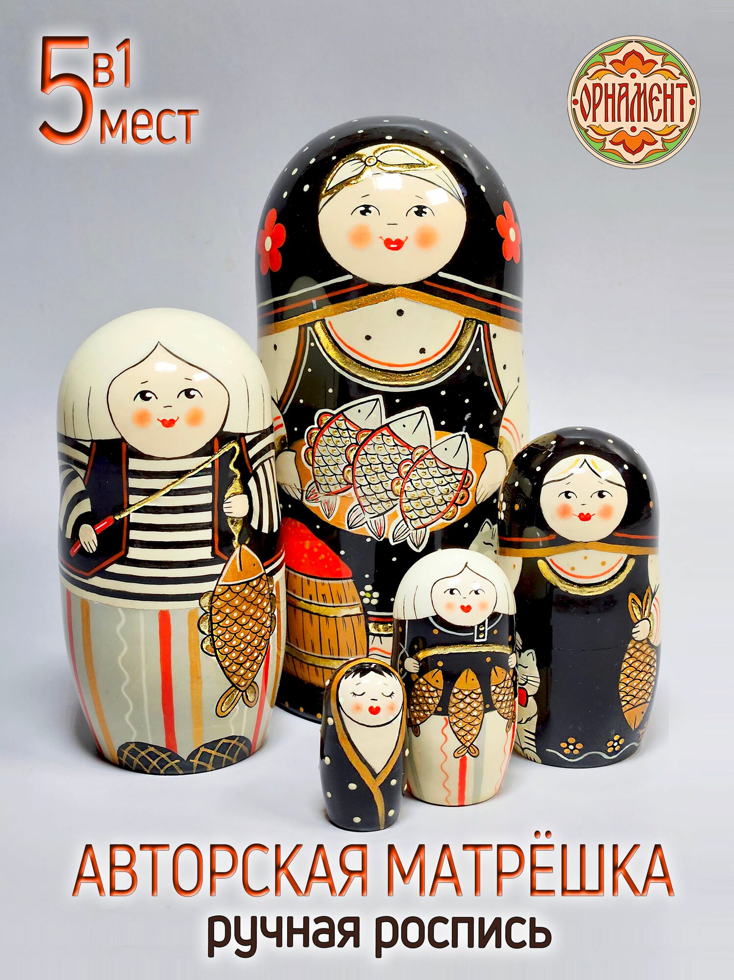 Матрешка деревянная, подарок для рыбака, 5 мест, 15 см