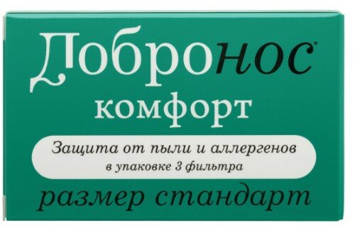 Добронос комфорт фильтр для носа стандарт 3 шт.
