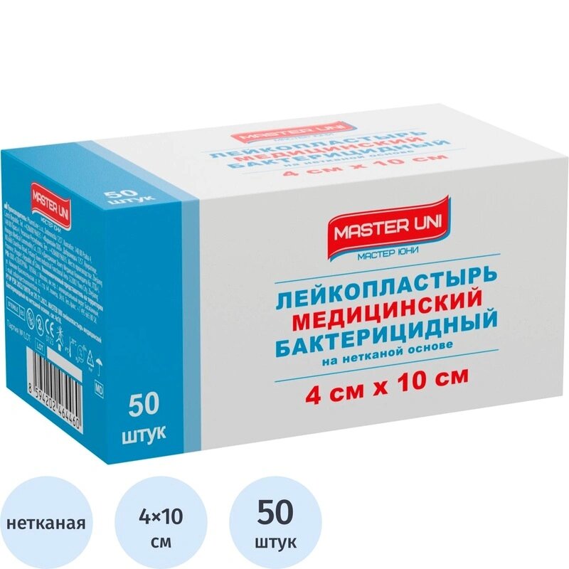 Лейкопластырь бакт. 4х10см неткан Master Uni 50шт/уп