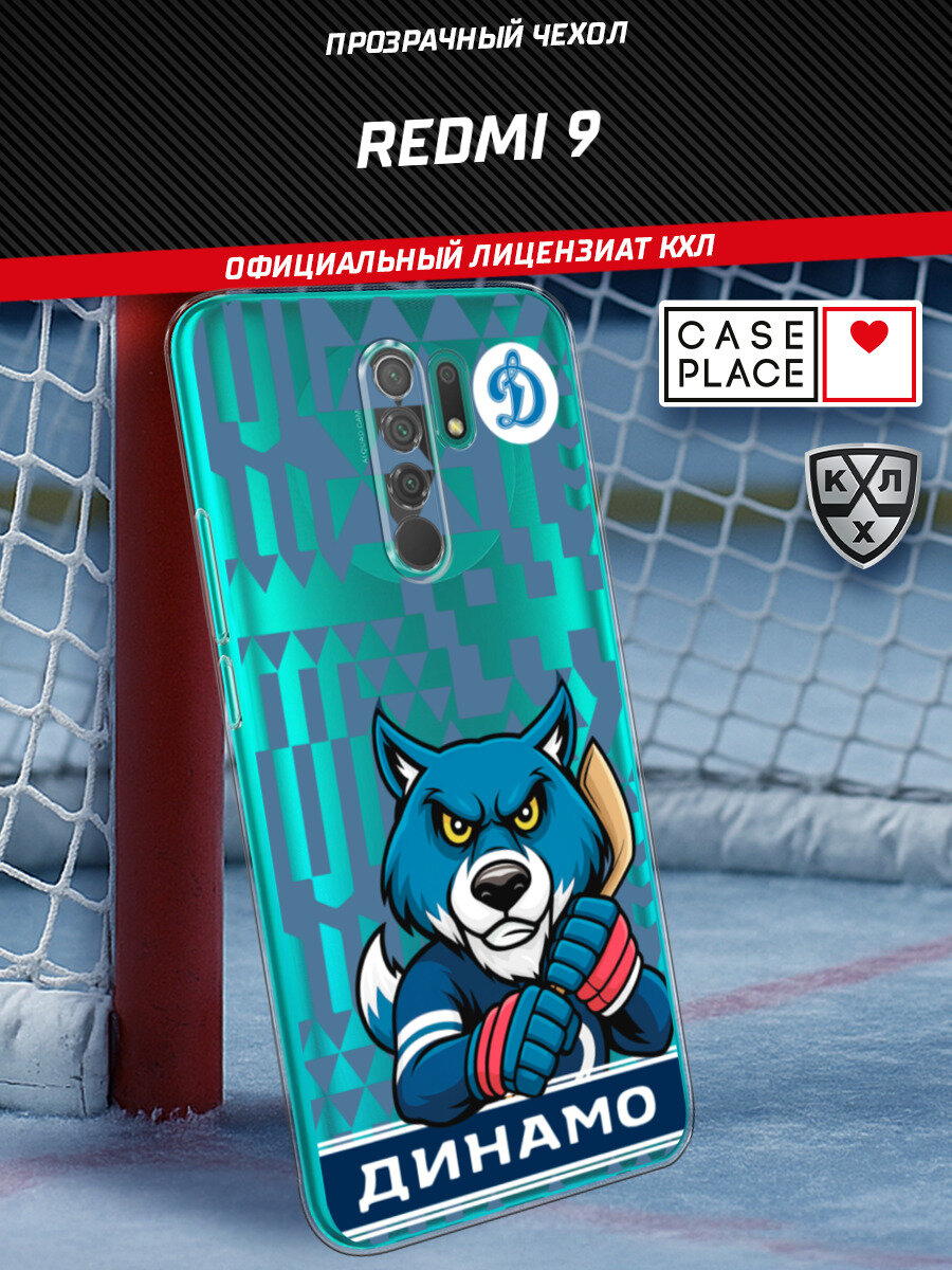 Чехол на Xiaomi Redmi 9 / Сяоми Редми 9 с принтом КХЛ Маскот Динамо, прозрачный