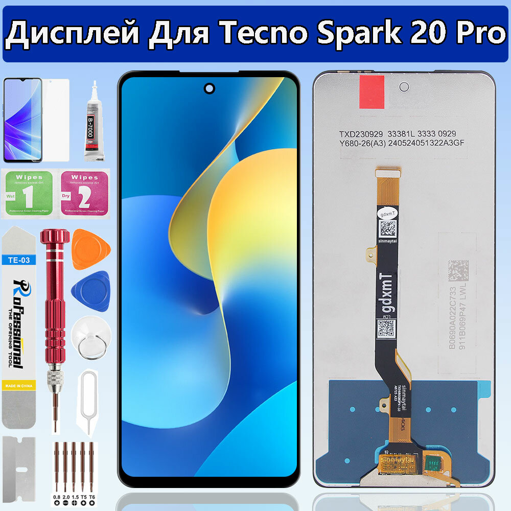 Дисплей Для Tecno Spark 20 Pro (KJ6) в сборе с тачскрином, черный