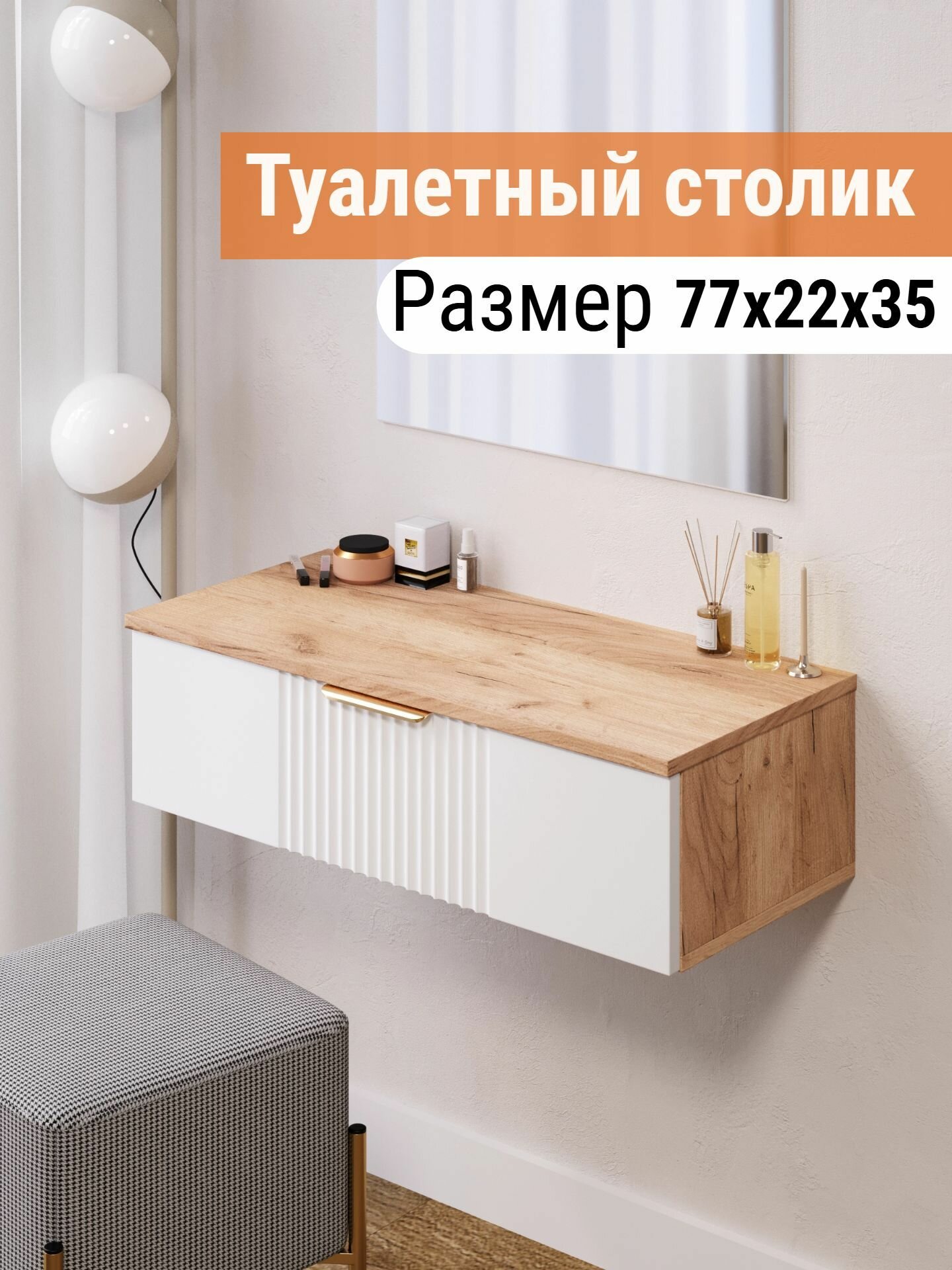 Туалетный столик, тумба в прихожую Ингрия 9 Luxe тумба подвесная белая