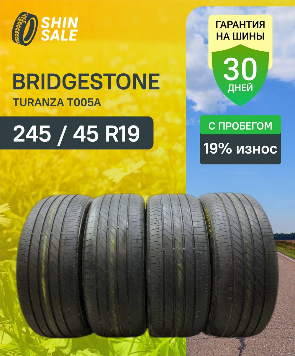 Летние БУ шины Bridgestone Turanza T005A 245/45 R19 19.0% износ VIRT0012637