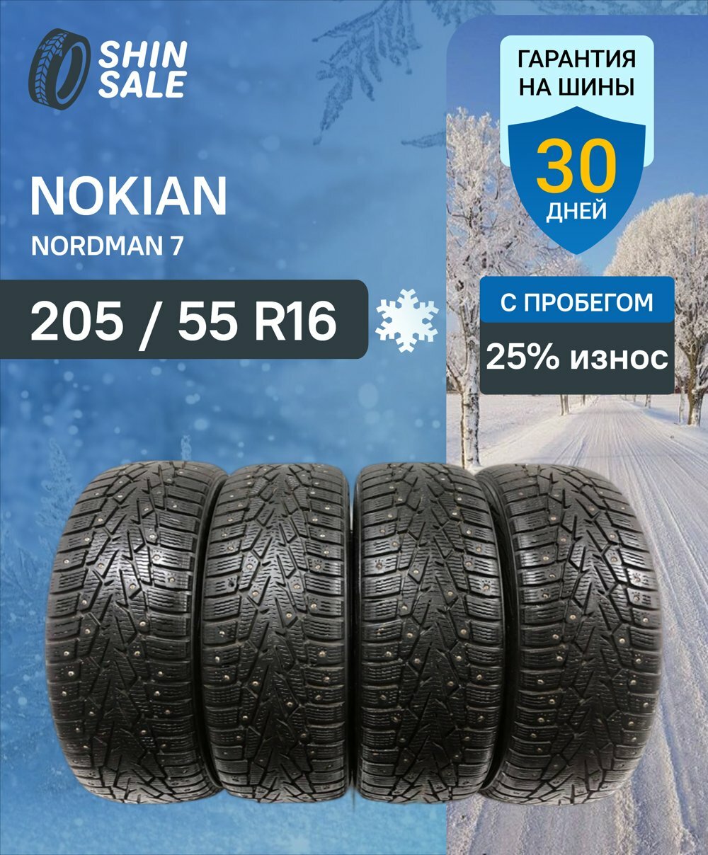 Зимние БУ шины шипованные Nokian Nordman 7 205/55 R16 25.0% износ T0152704